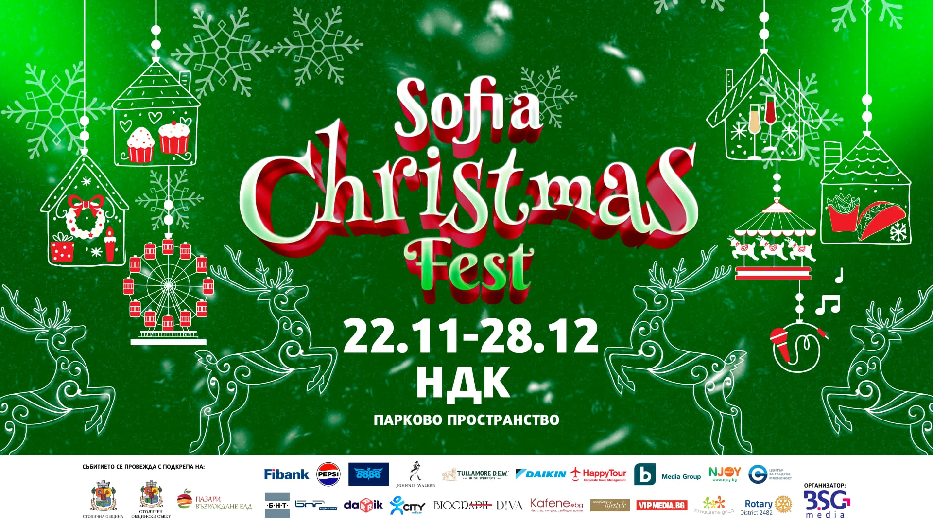 Sofia Christmas Fest 2024 (Изминало събитие) | Събития | LocalStore.bg
