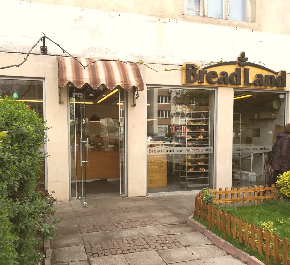 Bread Land, Фирмен магазин, София, Красно Село, бул. "Гоце Делчев ...